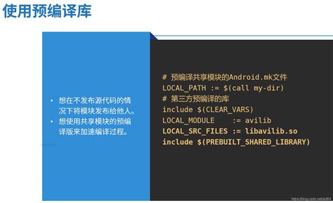 makefile和vscode简单配置，附带android mk简单认识 源码巴士