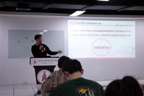 经济学院开展“学习二十大，奋进新征程”党的二十大精神主题宣讲会 合肥工业大学新闻网