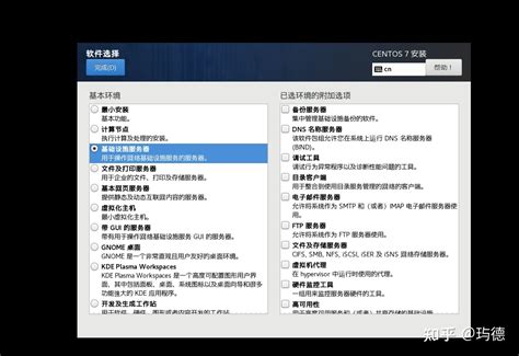 vmware安装centos7 不带图形界面 知乎