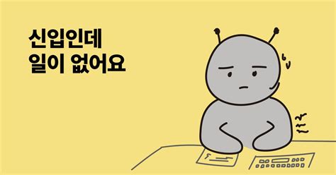 일이 없는 신입사원을 위한 할 일 50가지 Publy