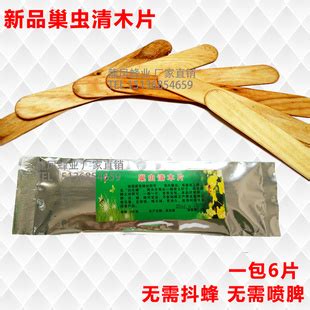 如何自制巢虫片 烟叶治巢虫 巢虫克星 大山谷图库