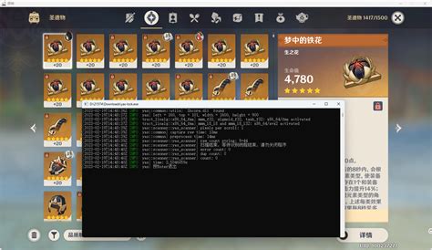 无法使用 启动后不会扫圣遗物 · Issue 32 · Idelessyas Lock · Github