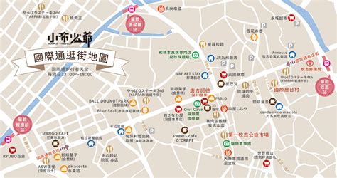 沖繩國際通攻略：2022最新逛街地圖、國際通必買、美食、住宿 小布少爺旅遊誌