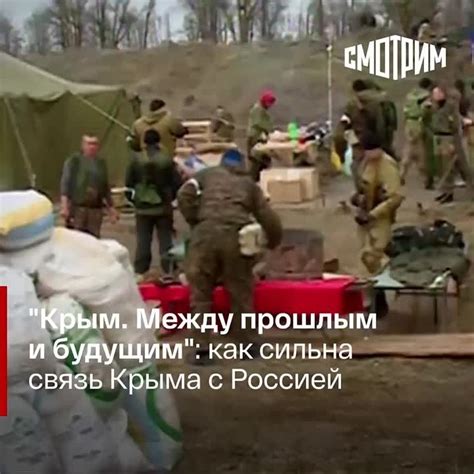 Связь Крыма и России нерушима Лента новостей Крыма