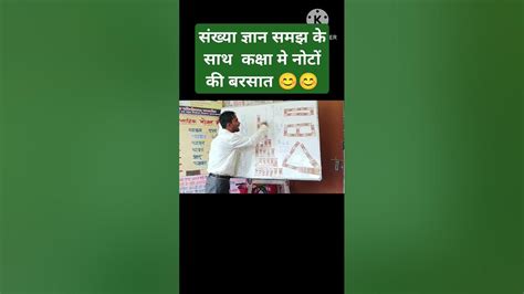 Playing With Numbers Place Value Easiest Method सरल विधि Demonstration Tlm Fln Youtube