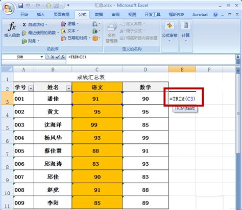 Excel表格中怎么使用trim公式去除空格 卡饭网