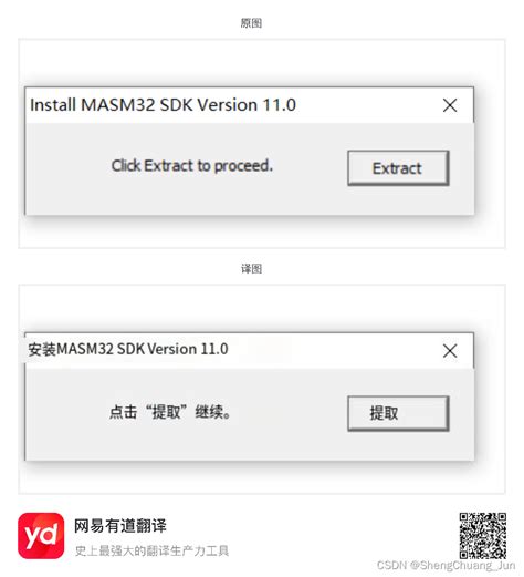 下载masm32 傻瓜式教程附带安装过程的翻译masm32 下载 Csdn博客