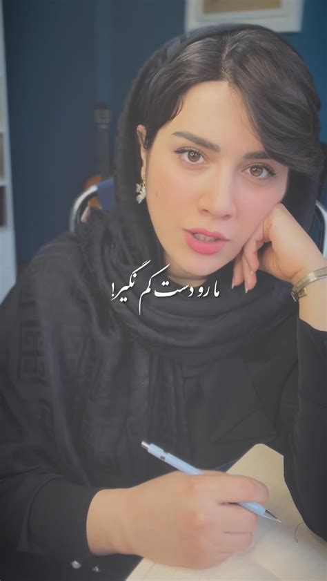 ‎مریم جباری‎ ‎ما که از خودمون مطمئنیم نه؟ دلمون برای سعدی تنگ شده