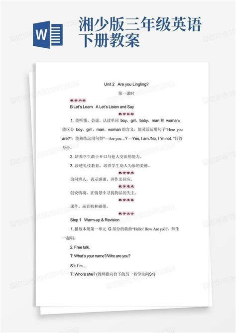 湘少版三年级英语下册教案unitword模板下载编号qopamvxr熊猫办公