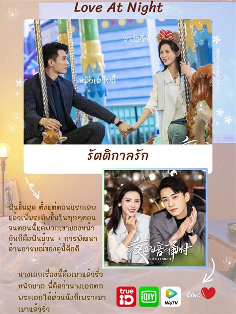 ห้ามพลาด 8 ซีรีส์จีนรักโรแมนซ์ แกลเลอรีที่โพสต์โดย ตอกอ Lemon8