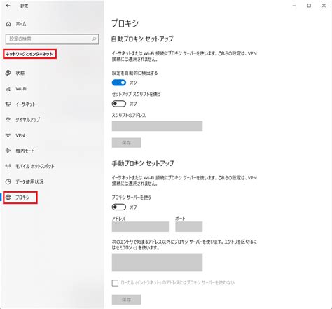 ローカル エリア ネットワーク Lan の設定について Japan Developer Support Internet Team Blog