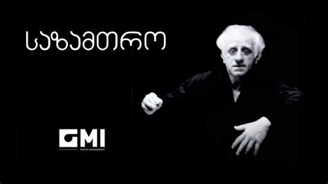 საზამთრო Watermelon ჯანსუღ კახიძე And გოგი დოლიძე Jansugh Kakhidze And Gogi Dolidze Youtube