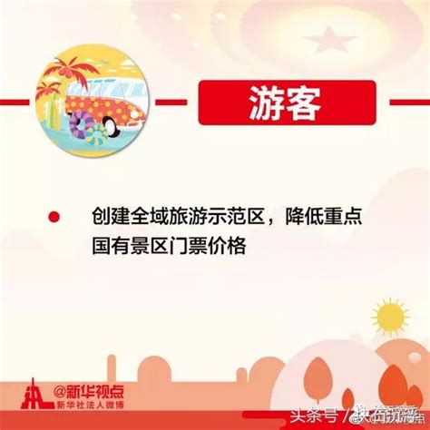 8類人，這些重大利好，與你相關！ 每日頭條