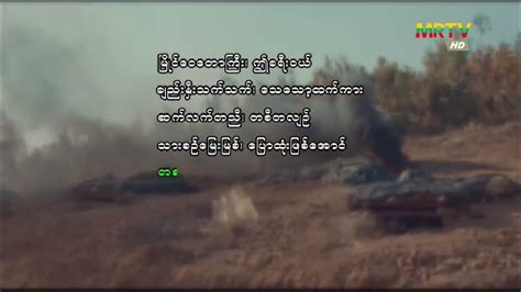 ဒို့တာဝန်အရေး ၃ ပါးကို ဦးထိပ်ပန်ဆင်ထားသည့် တပ်မတော်သားများ တရားသောစစ် အောင်မြင်ပါစေကြောင်း