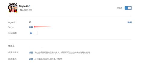 Github Taiyi747wework Robot 基于python，企业微信交互的机器人系统，可接入 Gpt、gemini 等大语言模型