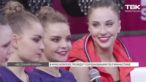 В Красноярске начались всероссийские соревнования по художественной гимнастике «Весенний кубок