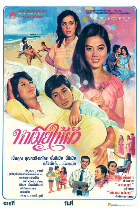 ปักพินโดย Film à¹à¸ ใน โปสเตอร์ภาพ โปสเตอร์ภาพยนตร์ โปสเตอร์หนัง