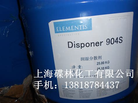 德谦润湿分散剂983 上海蝶林有限公司 丙纶网 纤维网旗下网站