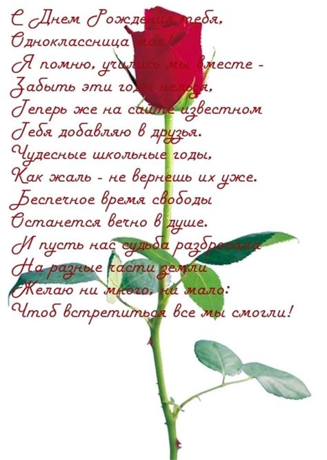 Поздравления с днем рождения однокласснице в картинках