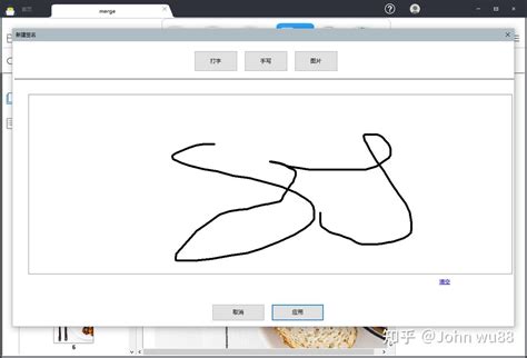 Pdf编辑教程:怎么在pdf中添加电子签名 知乎 Pdf编辑教程:怎么在pdf中添加电子签名 知乎