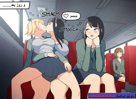 داستان های سریالی مصور قسمت دوم نسی و آلیسون زندگی روزمره