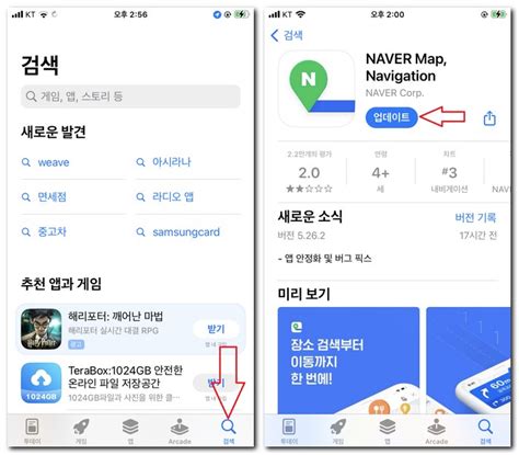 네이버 지도 앱 설치 어플 다운로드 방법 광프로