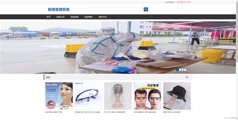 基于ssm疫情防控系统【附源码 论文】 csdn博客