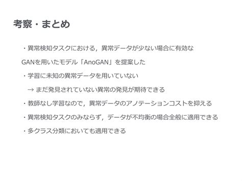 Unsupervised Anomaly Detection With Generative Adversarial Networks To Guide Marker Discovery Pdf