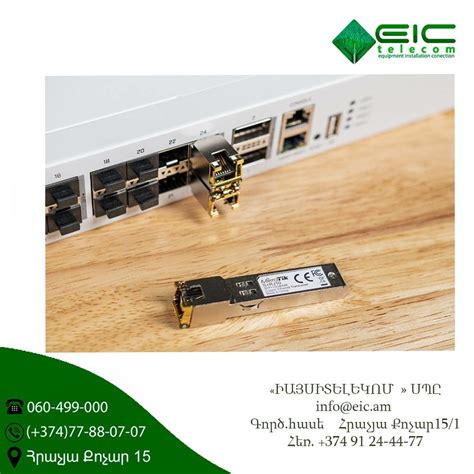 Sfp модули оптические S Rj10 Eic Telecom