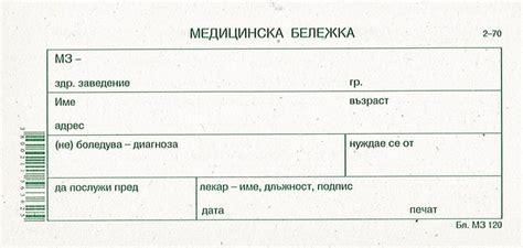 МЕДИЦИНСКИТЕ БЕЛЕЖКИ ЗА ОТСЪСТВИЕ ОТ УЧИЛИЩЕ ЩЕ СА С НОМЕР НА АМБУЛАТОРЕН ЛИСТ Велинград