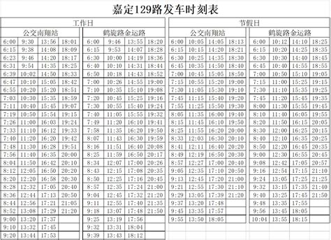 注意~嘉定这条公交线路将新增站点，延长末班车时间