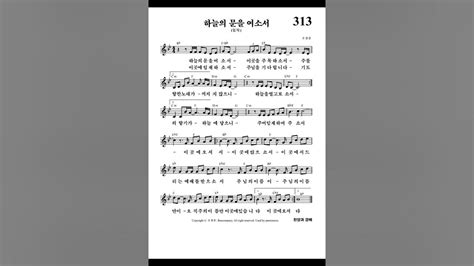 하늘의 문을 여소서임재 Youtube