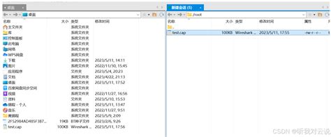 计算机网络实验 Dns协议分析与测量dns测试 Csdn博客