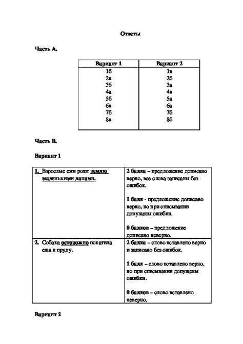 Итоговая контрольная работа по литературному чтению 1 класс Область знаний чтение Тип