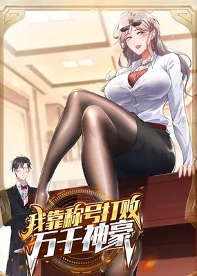 I Defeated Thousands Of Gods By The Title System Manga Anime Planet