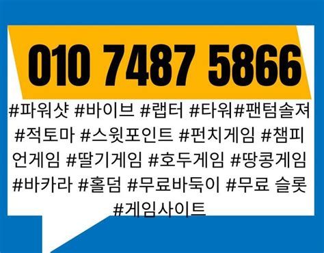 ⇱⓿ ⓿⇲ ⇲ ⓿ ⇲모바일게임성인pc바두기 홀덤슬롯 ↗비타민 파워샷 95↗챔피언바이브 26↗본사직영↗땅콩타워 99↗다이야실버↗총판매장ㆀ