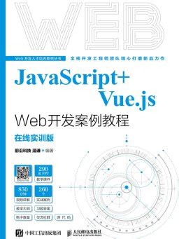 Javascript Vue Js Web