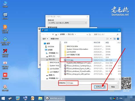 如何使用老毛桃winpe的bootice恢复电脑分区bootmgr引导程序 老毛桃winpe U盘