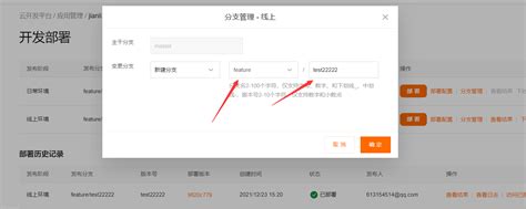 如何使用阿里云云开发平台发布vuecli前端项目 阿里云开发者社区