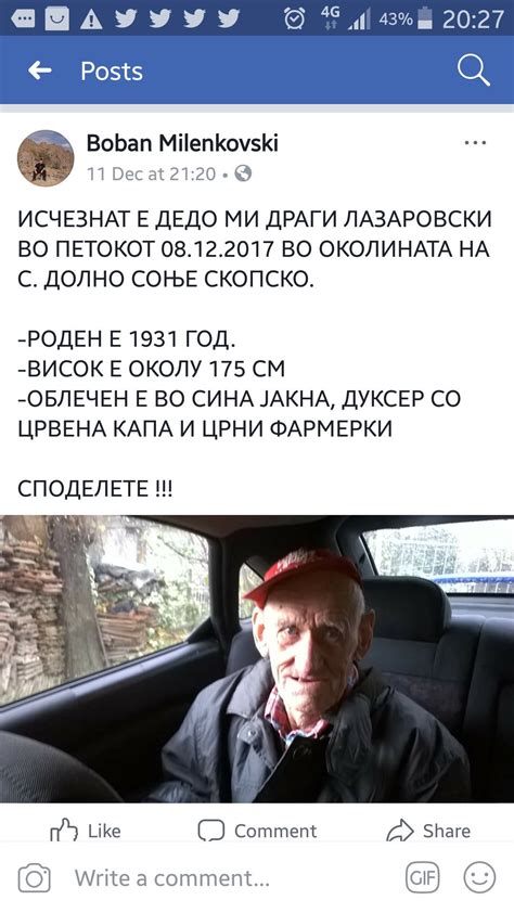 Скопјаниште On Twitter Друштво потребна е помош за потрага на дедо на мое другарче Исчезнат