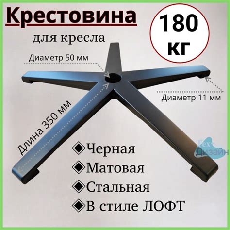 Крестовина для компьютерного кресла, 1 шт, Для компьютерного кресла ...