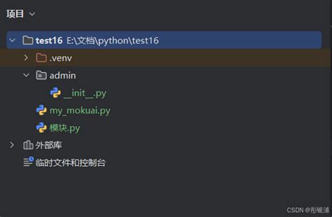 Python学习记录23 Csdn博客 Python学习记录23 Csdn博客
