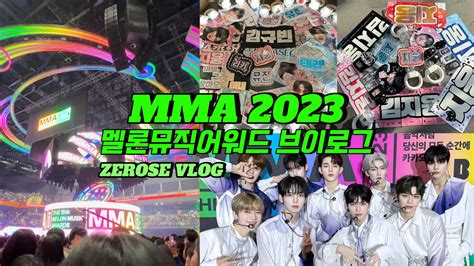 제로즈 브이로그🌹 제로즈의 첫 Mma 멜론뮤직어워드 Vlog 기대되는거야아 💚제로베이스원멜론뮤직어워드연말시상식
