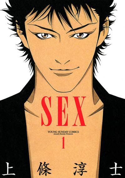 Манга Sex