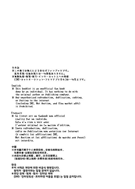 BB Chan To Icha Love Sex De Jusei Shinaito Derarenai Heya Page Nhentai Hentai Doujinshi