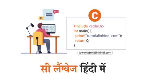 What Is C Language In Hindi Pdf Tutorial In Hindi