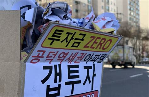 전세 50 올리더니 집주인·부동산 잠적110채 경매 날벼락