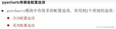 [学习笔记]黑马程序员python教程 黑马程序员python讲义pdf csdn博客