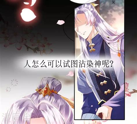 第1話 預告篇 登雀枝 包子漫畫