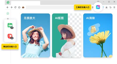 360安全浏览器 智能ai版本